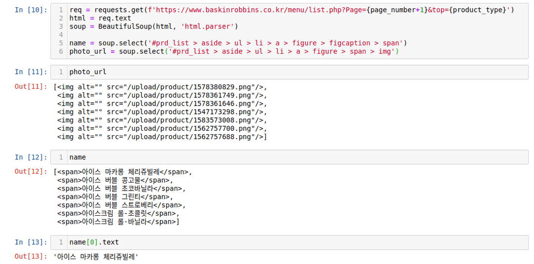 Jupyter Notebook과 Pandas 사용하기 Csv파일 Mysql Db에 저장하기